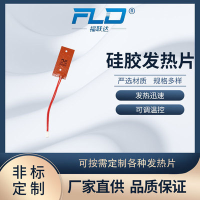 C1000GJ-0155户外防结霜加热板电热板异形内径70*外径280 12/45W