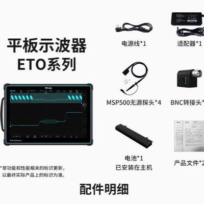 麦科信MicsigETO3504(350MHz)平板数字示波器ETO5004系列四通道