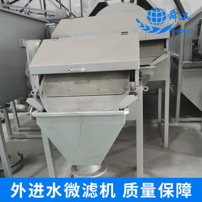 外进水转鼓微滤机  外进水微滤机 污水 屠宰废水/滚筒微滤机