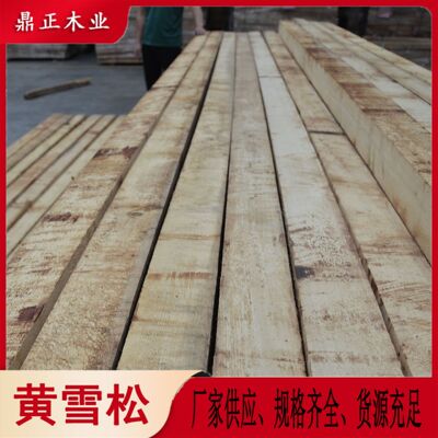 黄雪松防腐木木材黄香柏木庙宇神舍用材 4“x4“大方条普一级耐用