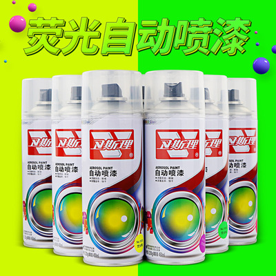 卫斯理自动喷漆汽车专用金属防锈漆吸附力强手喷漆整箱批发