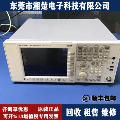 是德科技N9020A频谱分析仪E4980ADSOX3054AMSOX3054AMSOX4054A