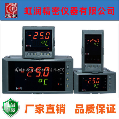 虹润仪表NHR-1100D-14/55-0/2/P-ANHR-1100ABCDEFH温控仪