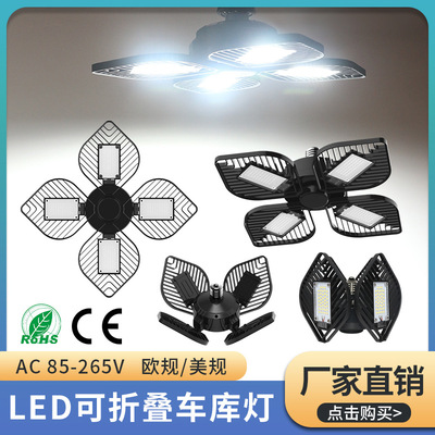 LED变形折叠车库灯 E2726宽压高亮四叶工矿灯 厂房仓库车库超亮