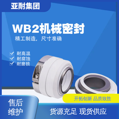水泵轴封水封 亚耐泵阀 双端面机械密封 质保价优