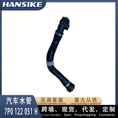 7P0122051H适用11款大众途锐汽车水管冷却液水管耐高温