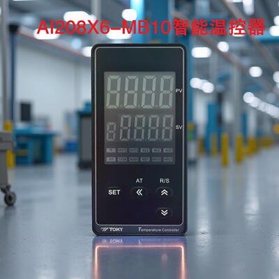 东崎AI208X6/8-MB10智能温度控制器PID温控仪表TOKY短机壳升级款