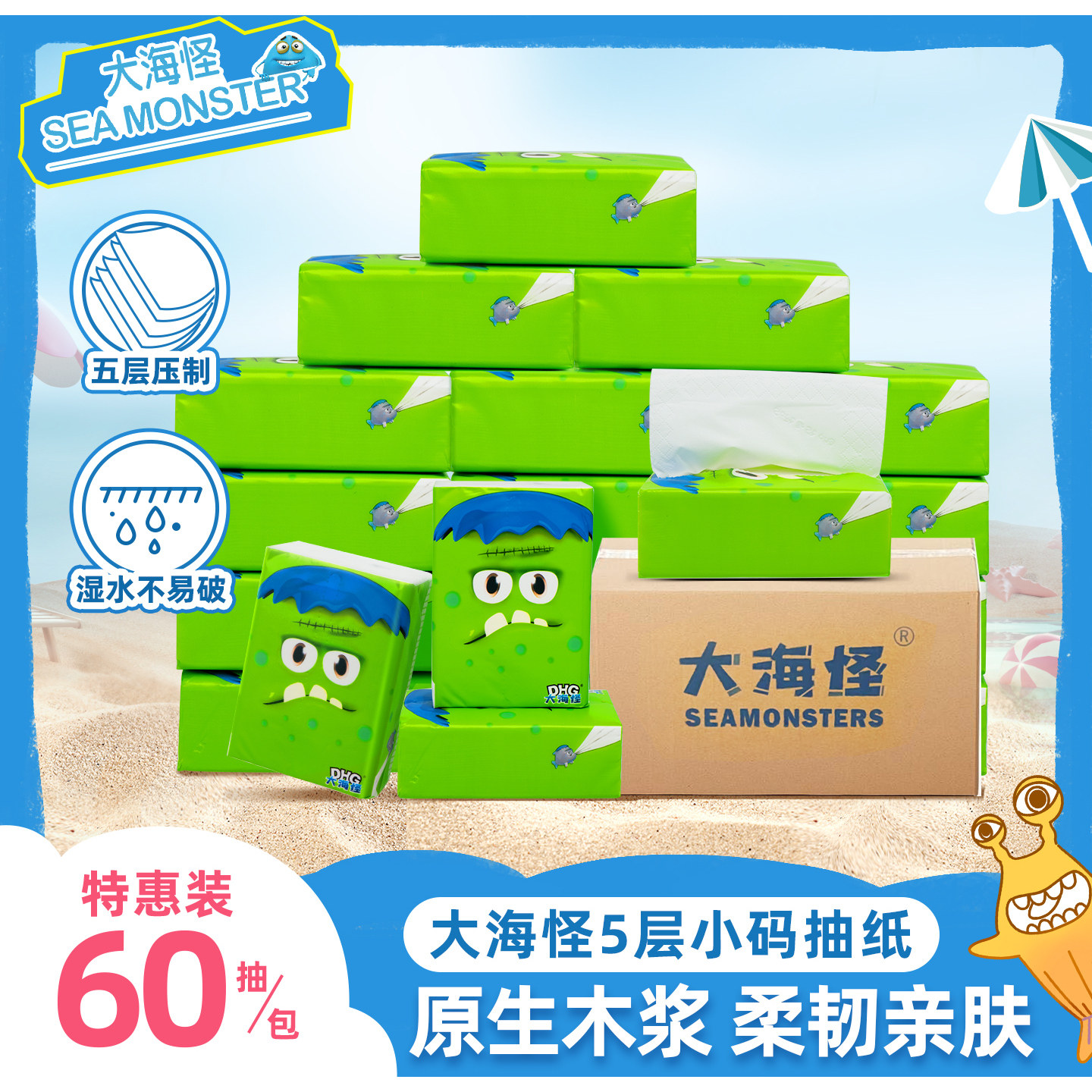 大海怪5层加大加厚抽纸整箱批S码餐巾纸面巾纸卫生纸柔韧亲肤纸巾