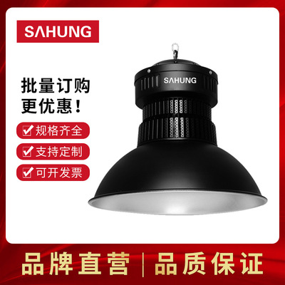 上鸿 LED工矿灯50W100W150W200W仓库灯车间照明灯工厂灯厂房吊灯