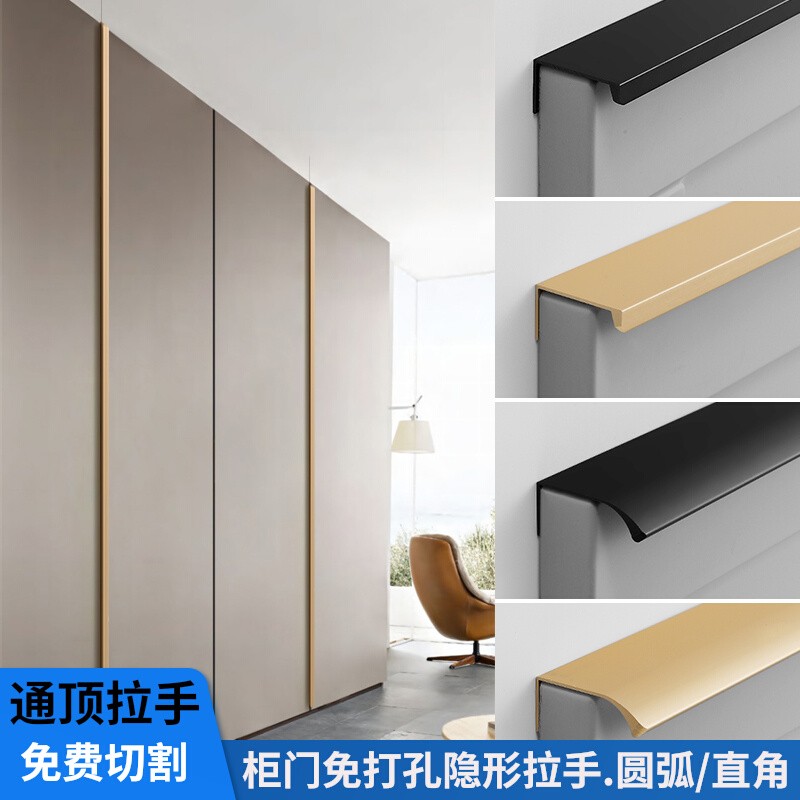 隐形拉手柜门高端免打孔嵌入式金色极简黑色轻奢大气感衣柜把手