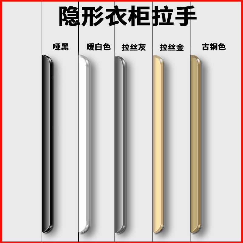 高门柜门隐形拉手衣柜抽屉小拉手嵌入式橱柜抽屉封边门把手免打孔