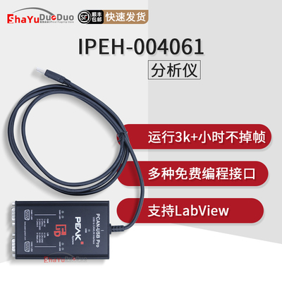 IPEH-004061PCAN-USBPRO编程器