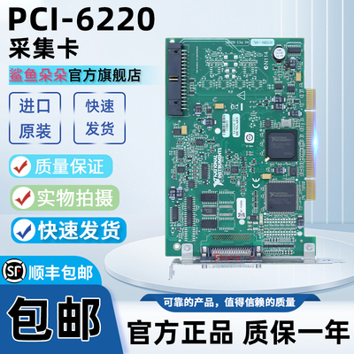 PCI-622016路AI16位/测试工具