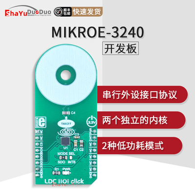 MIKROE-3240click模块开发板