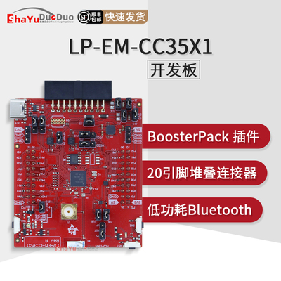 LP-EM-CC35X1官方评估板嵌入式
