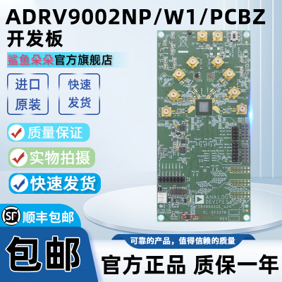 ADRV9002NP/W1/PCBZ 射频开发工具评估板双通道射频收发器原装