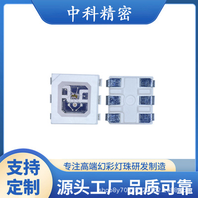 3939幻彩灯珠3939内置IC灯珠3939贴片全彩模组幻彩软硬灯跑马灯