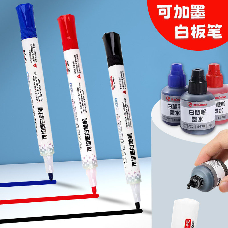 加墨粗头白板笔无毒易擦写速干可黑蓝红色画板笔教师教学板书专用