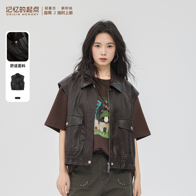 记忆的起点时尚百搭马甲