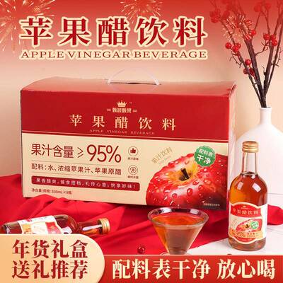 汇多滋甄蔬甄果苹果醋饮料礼盒装纯果蔬汁饮品过年送礼团购整箱