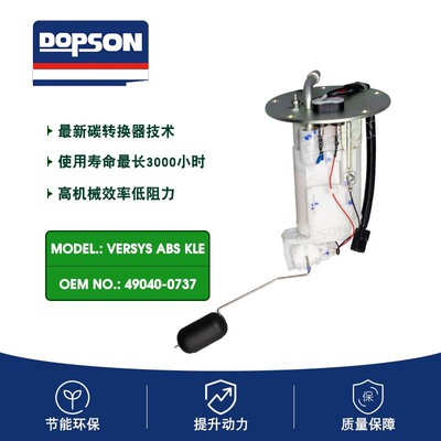 VERSYSABSKLE49040-0737490400737摩托泵总成稳定输出不卡顿