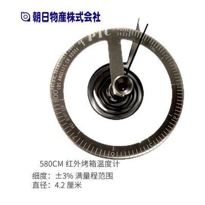 正品日本PTC旭物产580CM 红外烤箱温度计保证