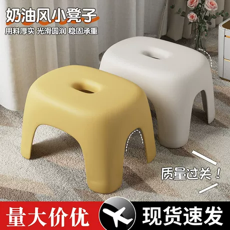 奶油风小凳子家用塑料加厚结实耐用客厅浴室换鞋凳矮凳