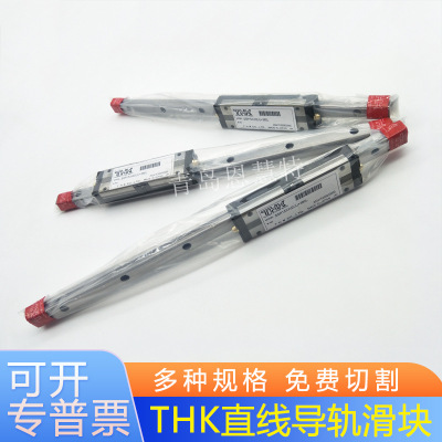 THK微型不锈钢直线导轨SSR15XVSSR15XVMSSR25XW滑块