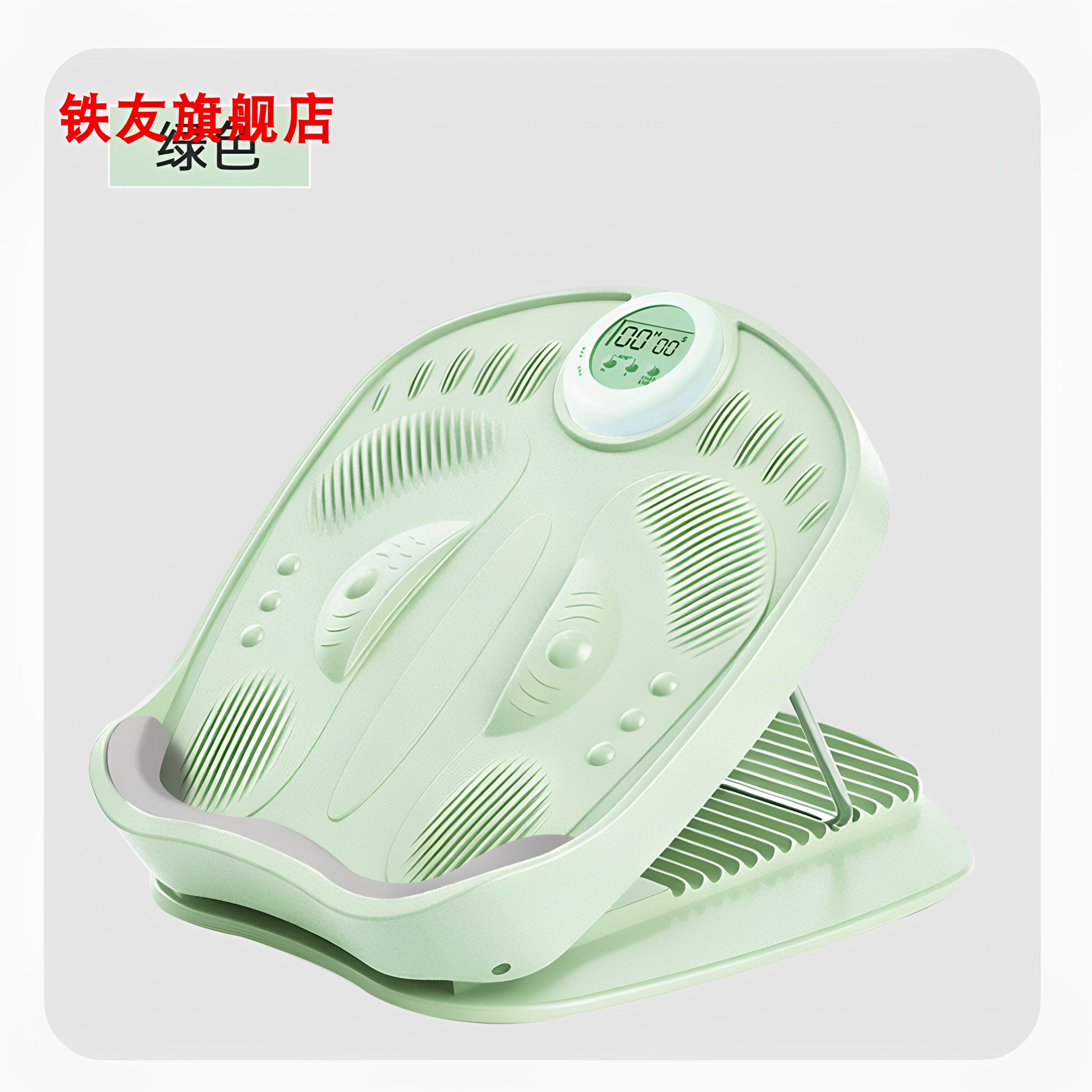 铁友跑步计时足部训练器美腿机数显足弓矫正器腿部按摩器家用健身