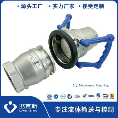 干式快速接头 干式分离阀 干式耦合器Dry Disconnect Couplings
