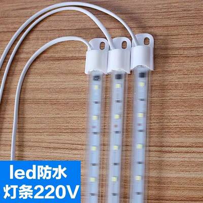 LED灯条防水220vLED灯带长条冰箱冷柜照明灯展示柜冷藏保鲜柜灯