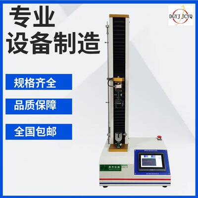 90180度不干胶剥离强度试验机充电器贴标撕开力值测试胶带拉力机