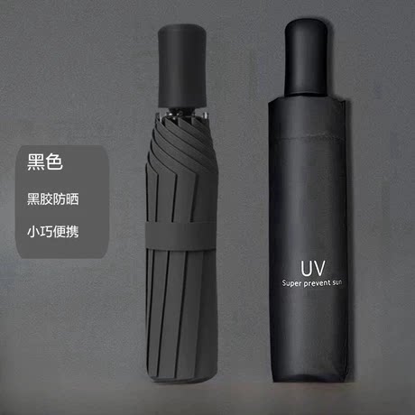 震旦博物馆黑胶晴雨伞防晒防紫外线折叠伞小巧便携遮阳伞