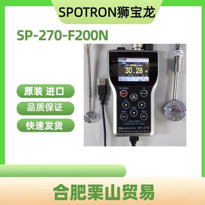 SPOTRON狮龙SP-270-F200N电阻焊接用数字压力计
