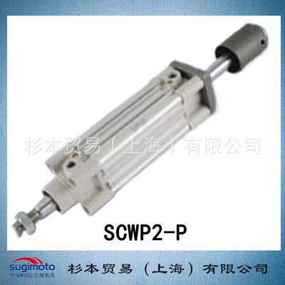 CKD喜开理 双作用·伸出行程可调型气缸 SCWP2-P 系列 原装正品