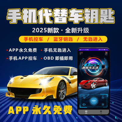 卡仕风汽车防盗器12V通用