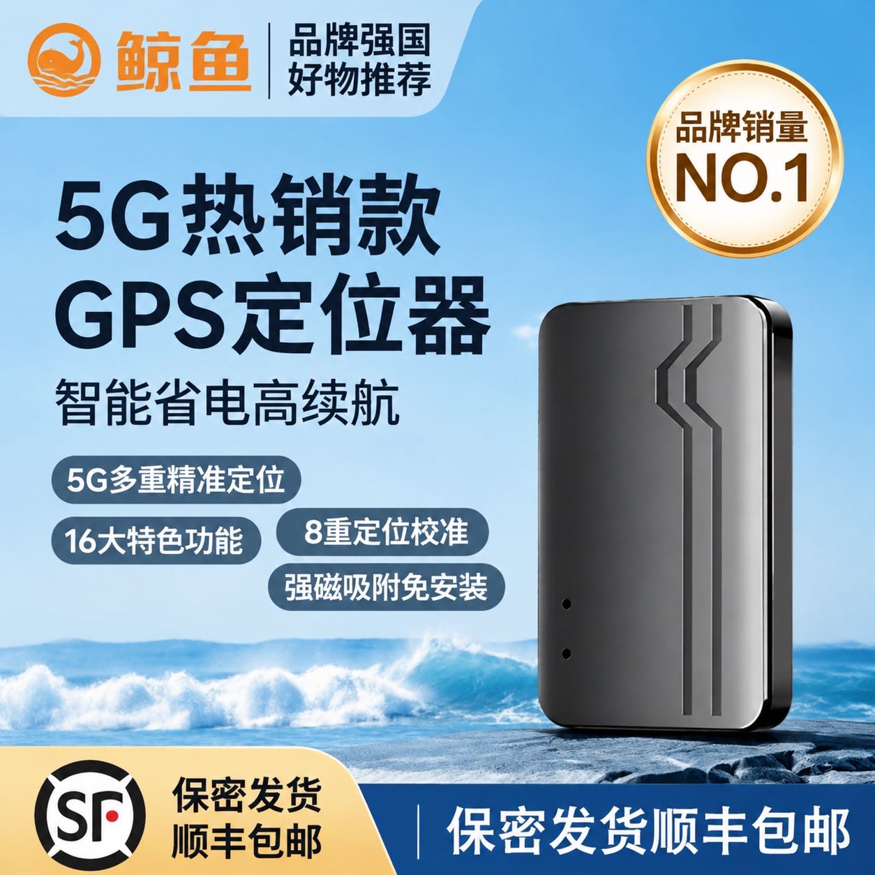 鲸渔定位器gps实时车载车辆追踪北斗卫星汽车防盗跟踪防丢神器J