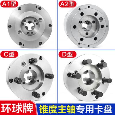 环球自定心三爪卡盘D8型直装车床主轴K11250短锥拉杆C6型带法兰盘