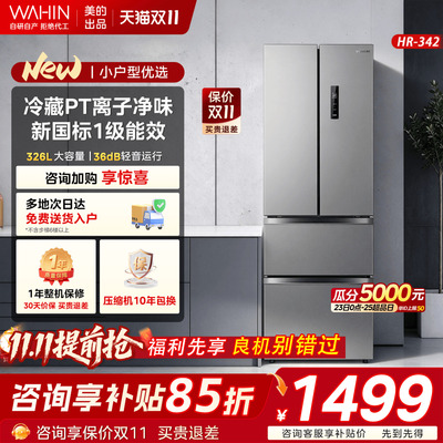 小户型家用小型冰箱推荐