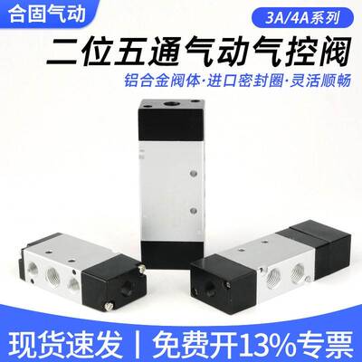 气控阀4A210-08二位五通4A110-06气动控制换向4A410-15空气阀