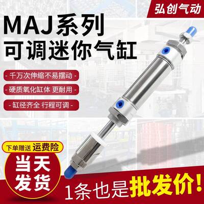 MAJ不锈钢迷你气缸小型气动行程可调16/20/25-50/75/100/150/200S