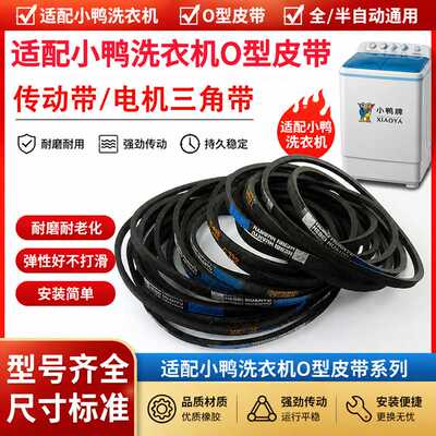 三角带皮带Z/O型320到700O450