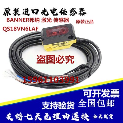 原装正品邦纳QS18VN6LAF QS18VP6LLP QS18VN6LLP QS18VN6AF100