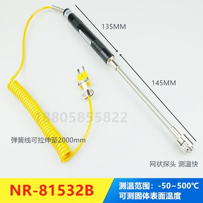 K型表面热电偶NR-81532B/81532A测温仪直柄探头 固体表面温度测量