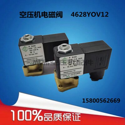 英格索兰富达空压机电磁阀4628YOV12控制器阀23698715/24029415