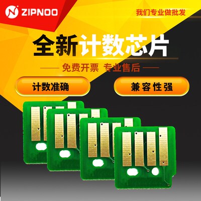 适用富士施乐2060粉盒芯片计数芯片V3060硒鼓芯片 5代机 IV3060 I