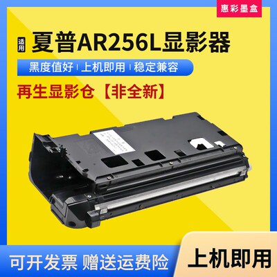 适用夏普AR-256L显影仓M258载体盒M318 M236 M277 276显影器M316L