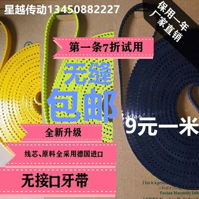 新款大圆机牙带10TT5齿带无缝坦克带背面磨砂输纱器同步带防打滑