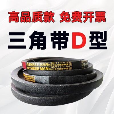 三角带D型皮带D2000-D13000矿用矿山传动带 粉碎破碎机辊筒传动带