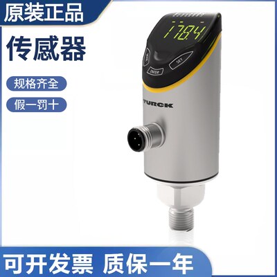 原装图尔克 PS510-250-04-LI2UPN8-H1141 质量保障压力传感器开关